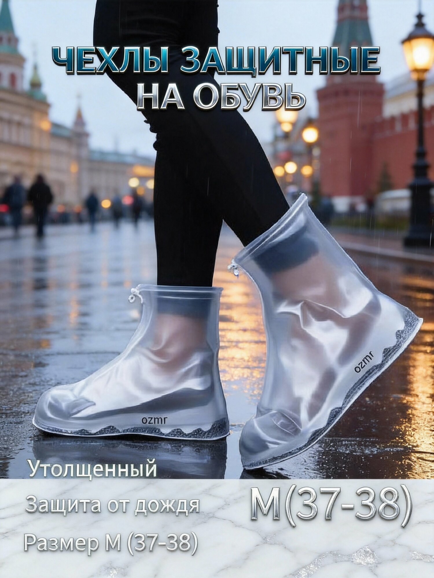 Защитные чехлы для обуви на молнии, водонепроницаемые многоразовые бахилы с нескользящей подошвой для женщин, мужчин и детей