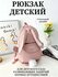 Рюкзак