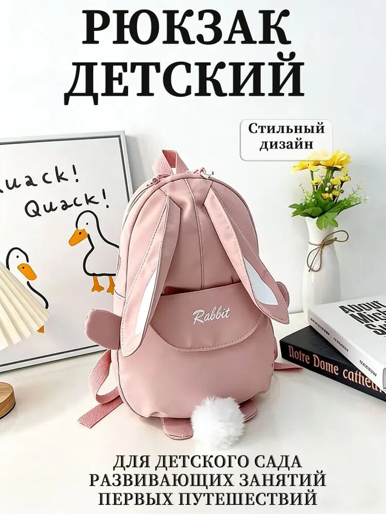 Рюкзак