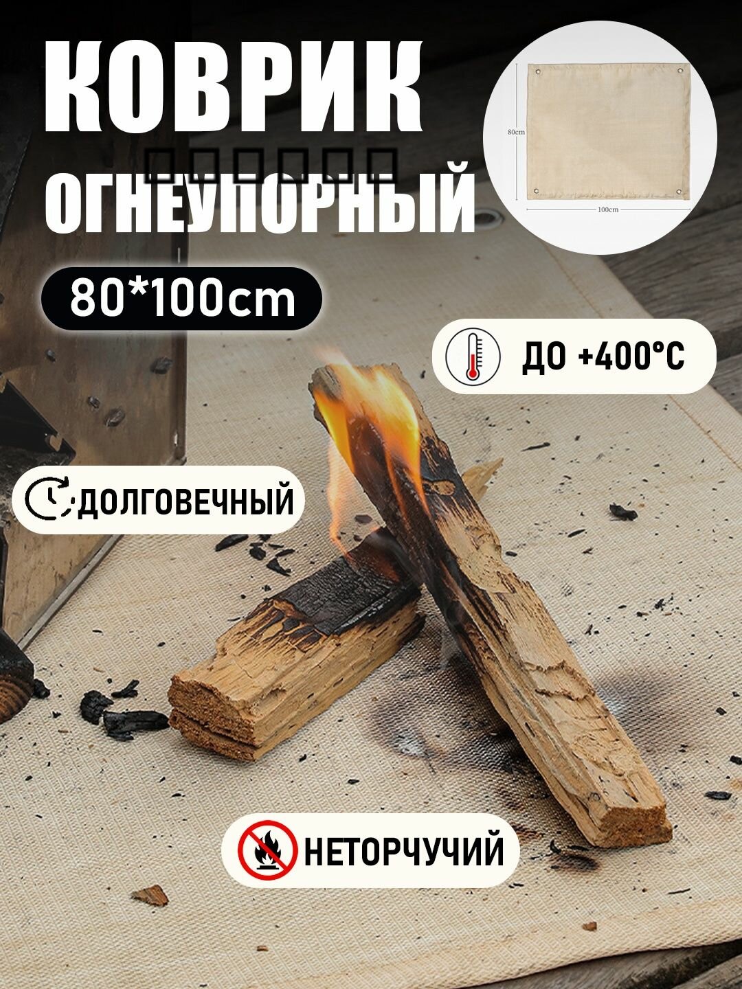 Огнеупорный коврик (5050 см/6080 см/80100см), термостойкая подложка для пикника, стекловолоконное противопожарное полотно