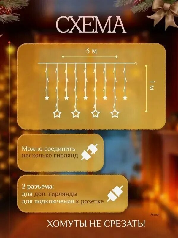 Электрогирлянда интерьерная Звезды и луна Светодиодная 12 ламп, 3 м, питание От сети 220В, 1 шт