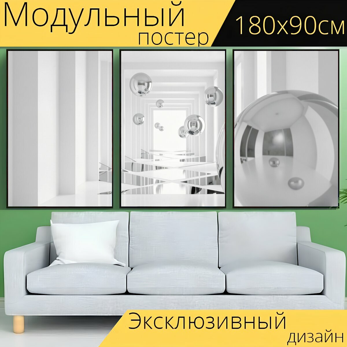Модульный постер "Абстрактный белый коридор с шарами. Светлый футуристический тоннель с зеркальными сферами и геометрическими." 180 x 90 см. для интерьера на стену в тубусе