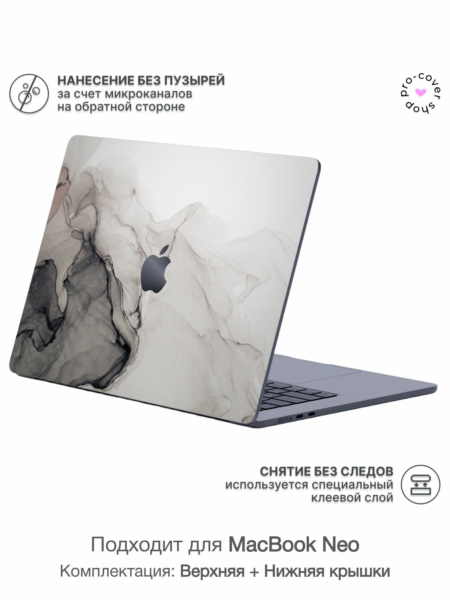 Виниловая наклейка для MacBook Neo Крышка + Задняя часть