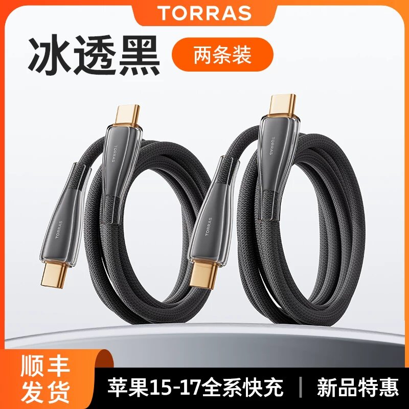 Двойной комплект кабелей 2м, USB-C на USB-C, совместимый с iPhone 15-17, цвет ледяной черный, PD 20W
