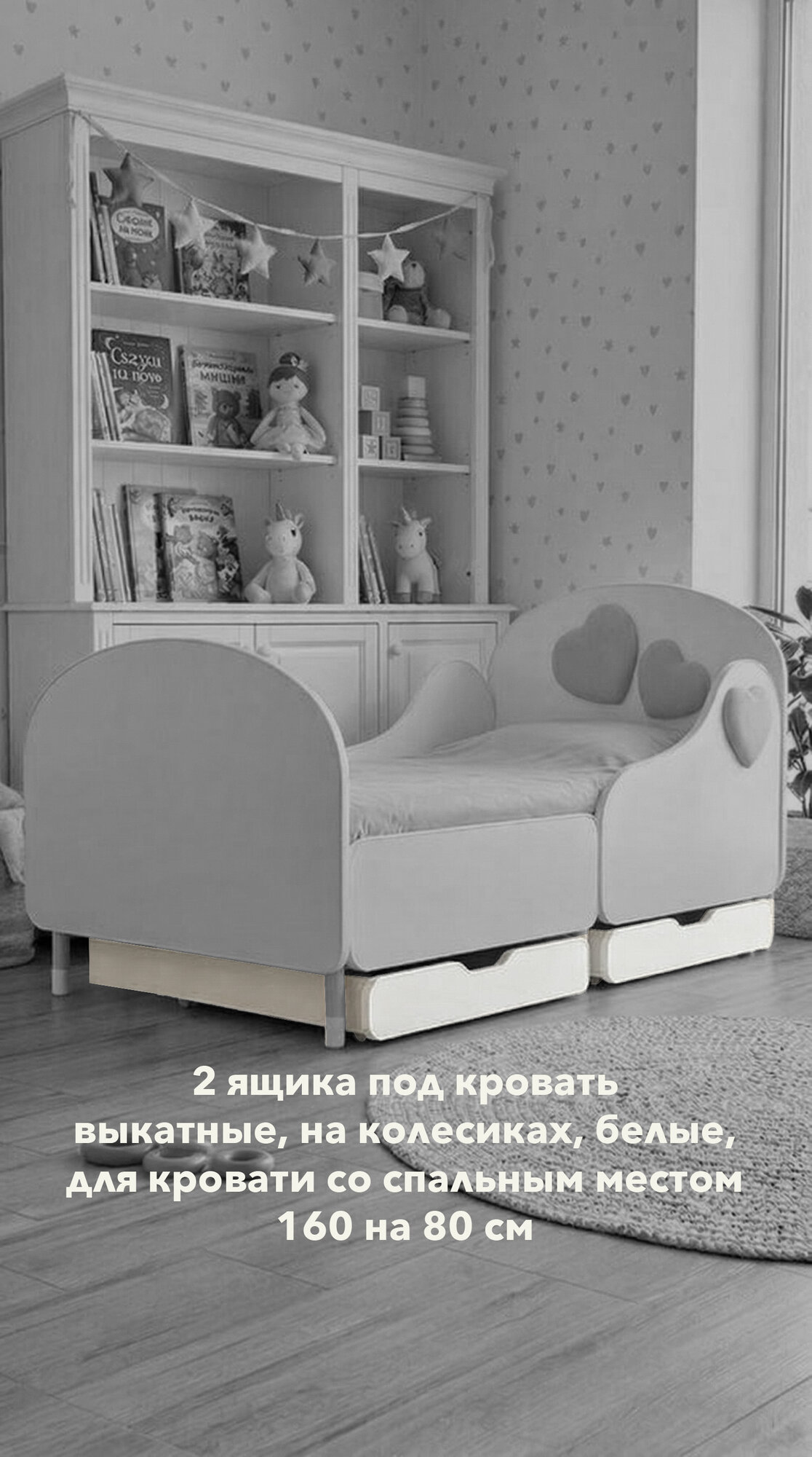 Ящик подкроватный на колесиках 2 шт для детской кровати белый