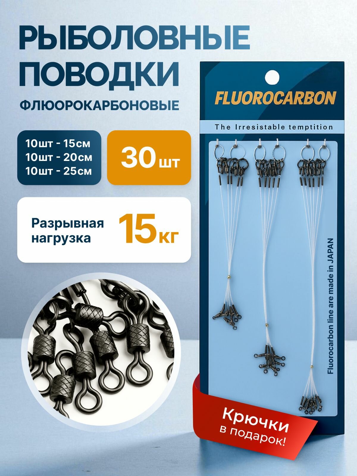Поводки для рыбалки флюорокарбоновые
