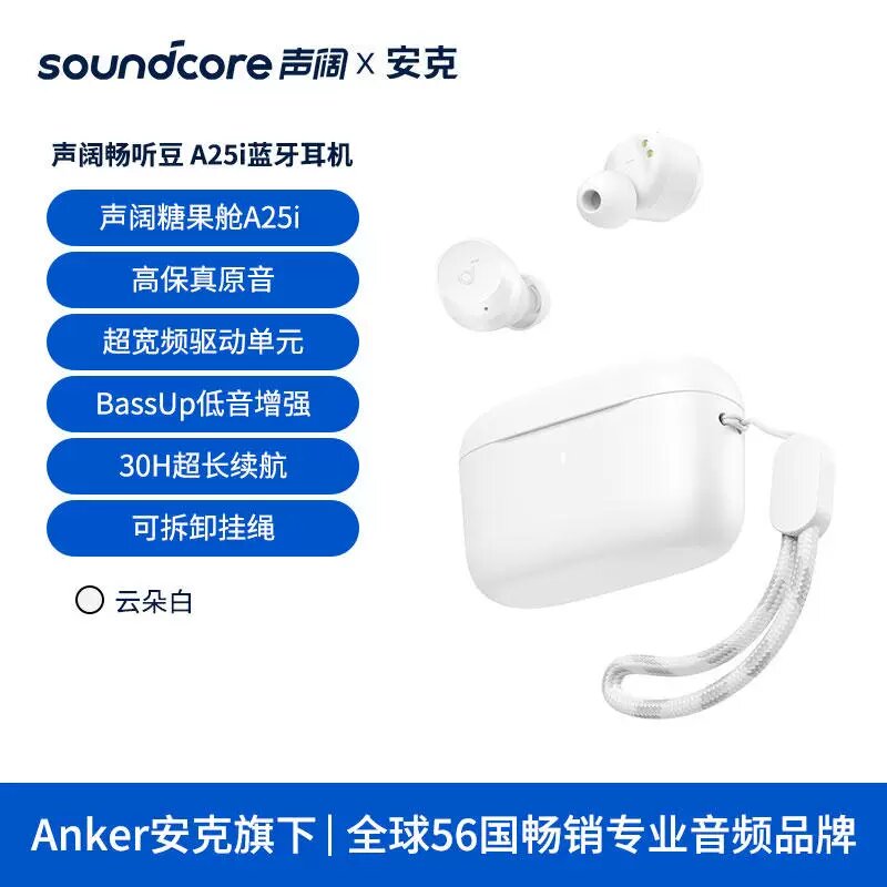Soundcore A25i Белые беспроводные наушники Bluetooth с низкой задержкой для игр, стереозвук и 30 часов автономной работы