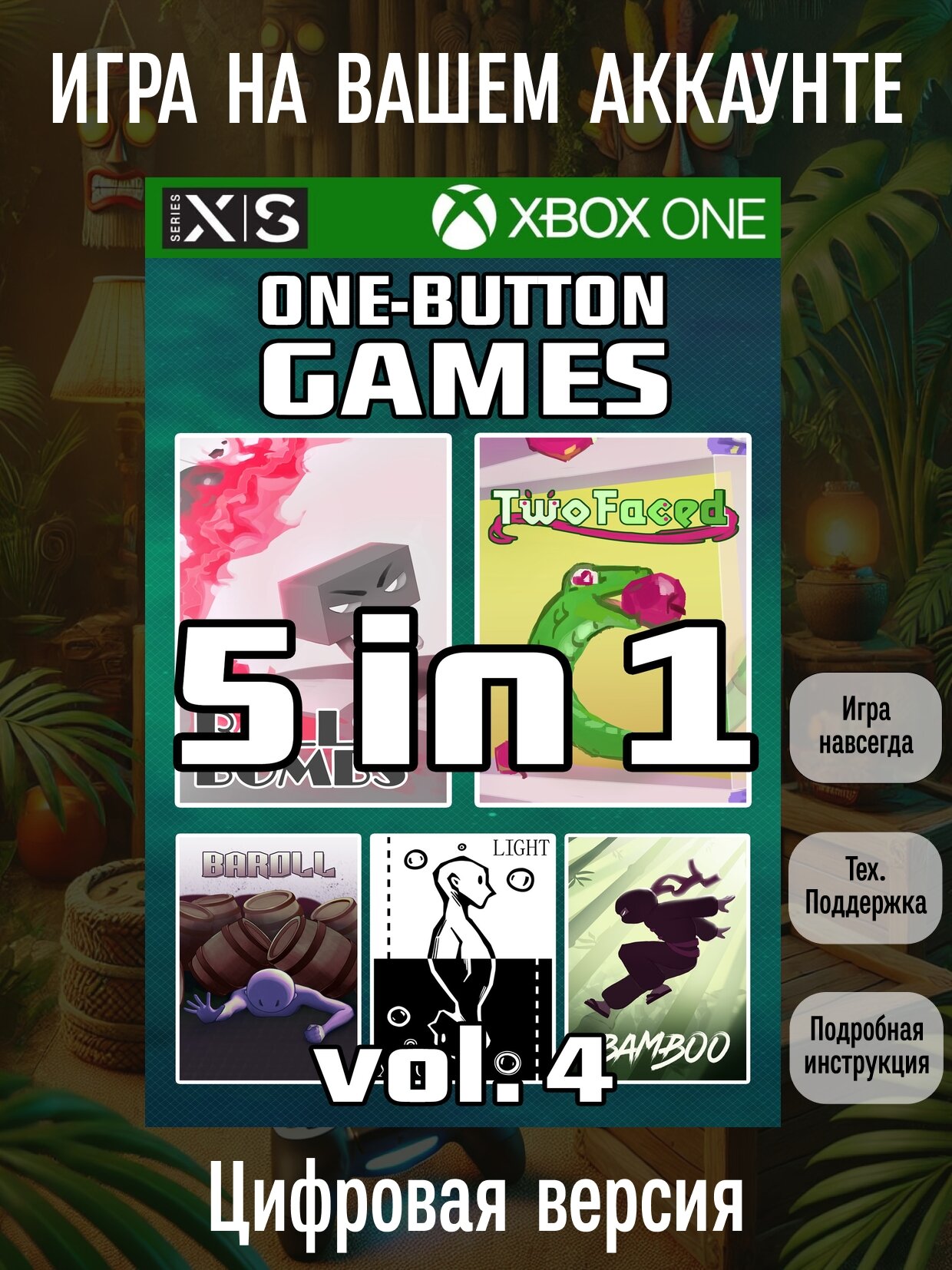 One Button Games 5-in-1 vol. 4 | Xbox One/Series X|S | Экшен и приключения