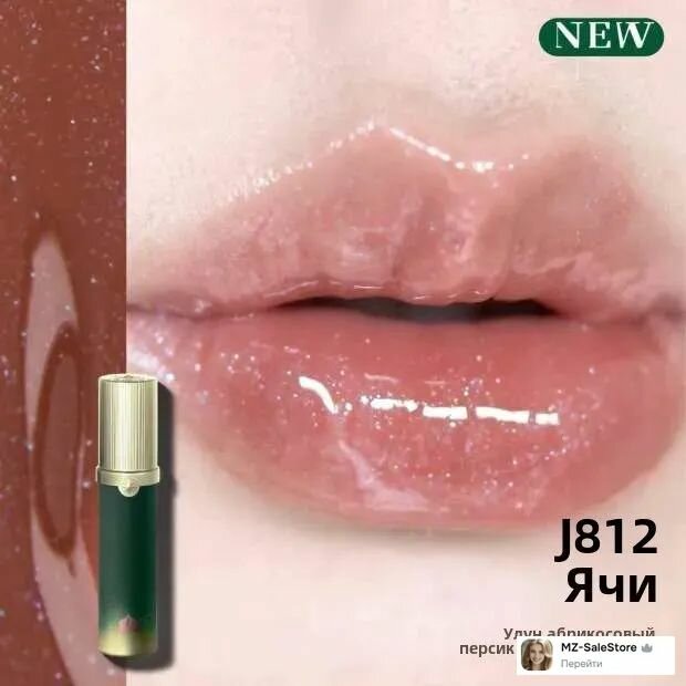 Lip Lacquer-Помада серии Четыре изобретения