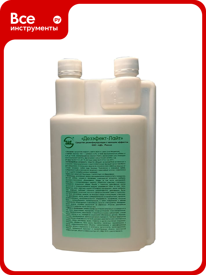 Средство дезинфицирующее с моющим эффектом для применения в быту ЦД Дезэфект-Лайт флакон 1л с дозатором 40456