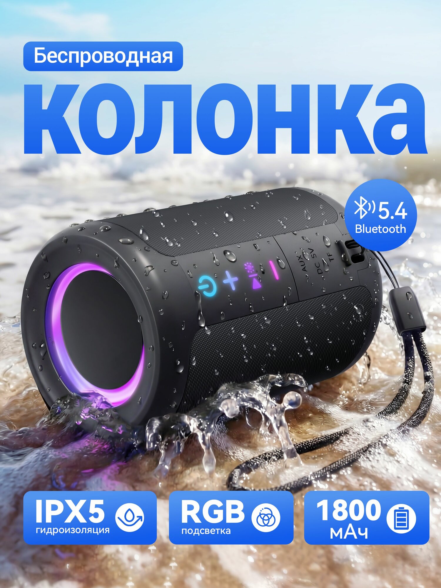 Колонка беспроводная bluetooth 5.4, Портативная беспроводная bluetooth/колонка блютуз беспроводная маленькая