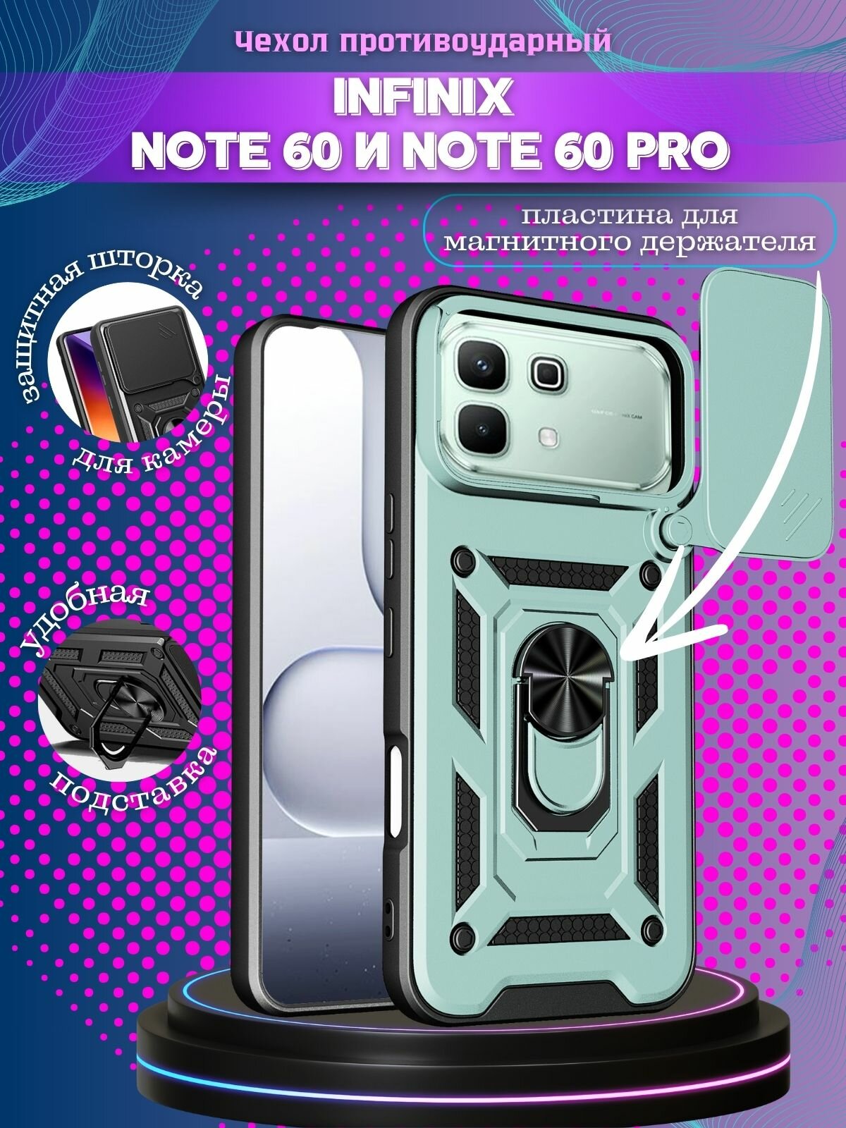 Чехол на Infinix Note 60 и Note 60 Pro / Инфиникс Ноте 60 и Ноте 60 Про противоударный armors с защитой камеры (Зеленый)