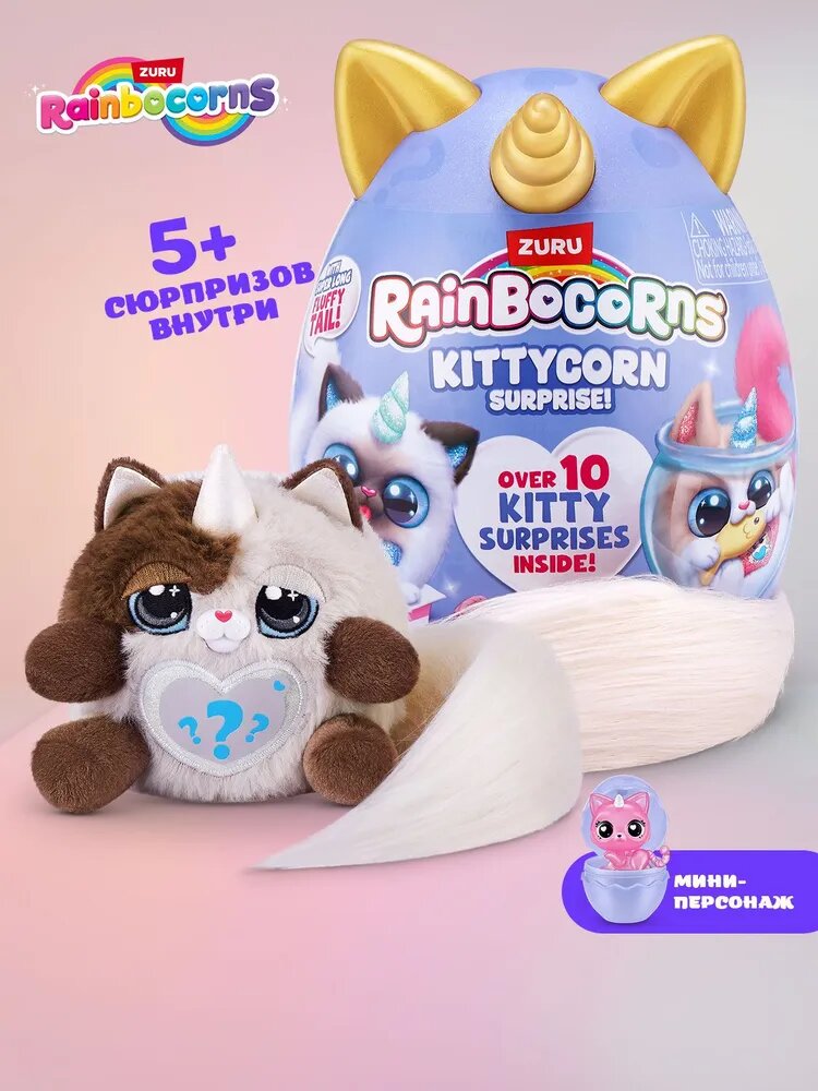 Мягкая игрушка котенок Zuru Rainbocorns Kittycorn Surprise, яйцо-сюрприз, игрушки для девочек, 92104