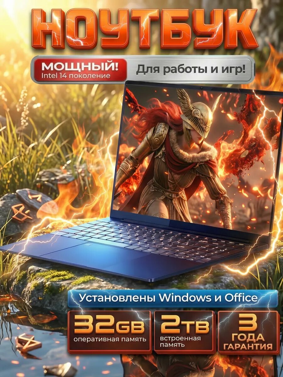 Ноутбук Intel Core i7-14700HX, 32GB RAM, 2048GB SSD, 2026 + Windows, Office