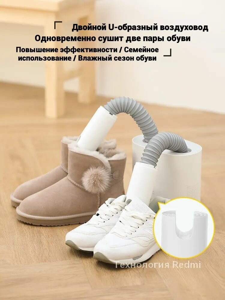 Сушилка для обуви
