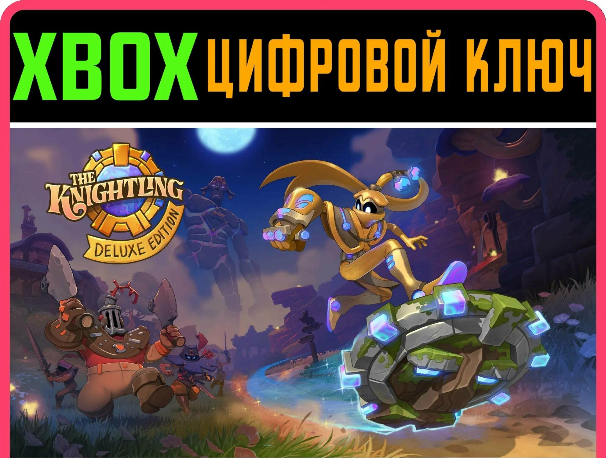 THE KNIGHTLING - DELUXE EDITION XBOX SERIES S|X ключ/ко | Работает на ваш акк | Игра навсегда | Быстрая доставка