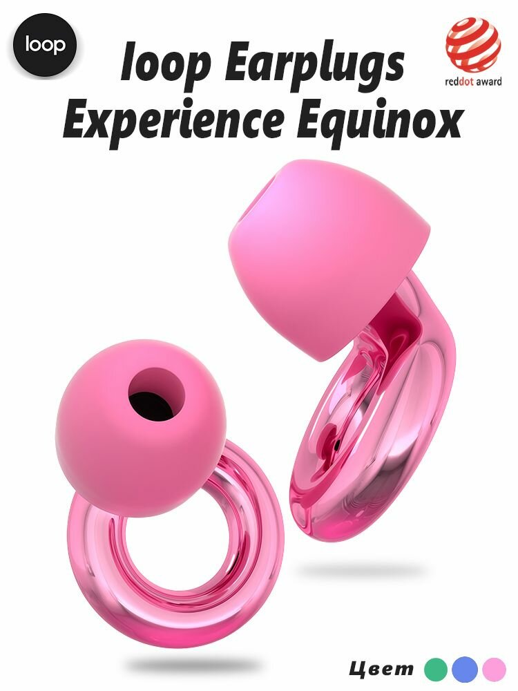 Беруши противошумные Loop Experience Equinox Разработанный для концертов и различных фестивалей, он обеспечивает высококачественную защиту слуха, сохраняя при этом чистое и прозрачное звучание.