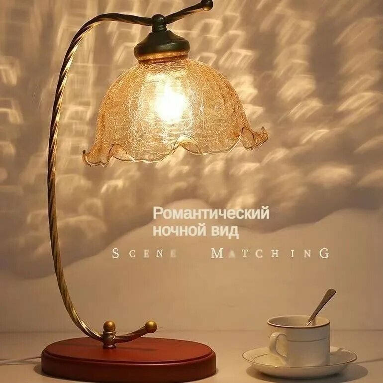 Французский Ретро Настольная Лампа