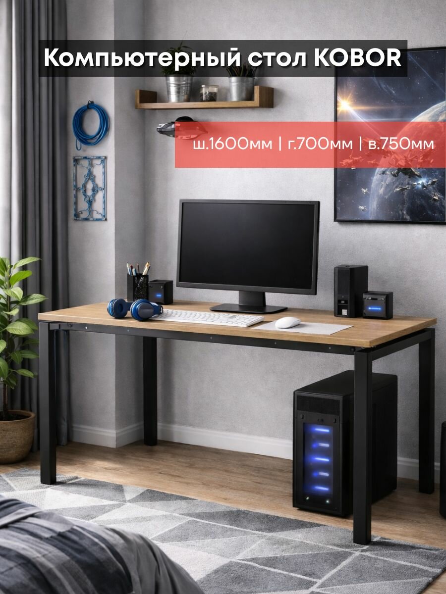 Стол компьютерный письменный для работы KOBOR KP-160/70 black/natural