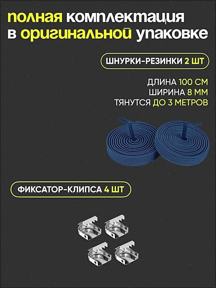 Шнурки — фото 1