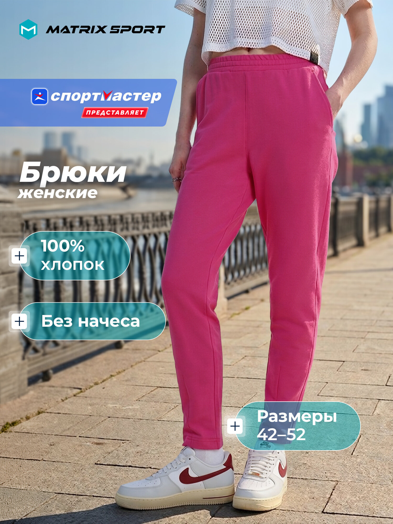 Брюки