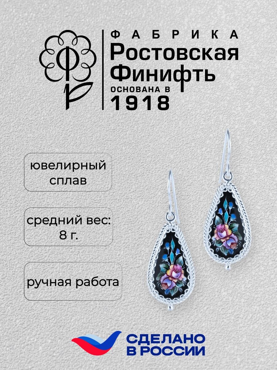Серьги с подвесками, эмаль