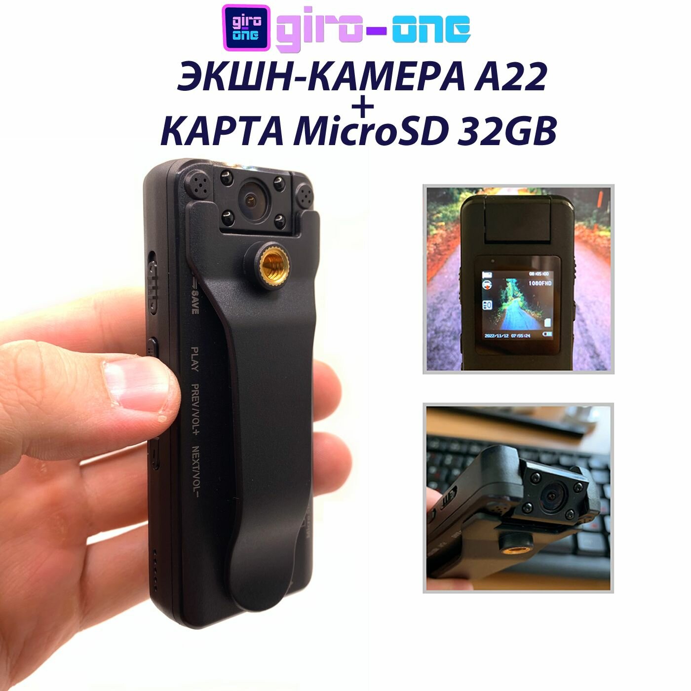Нагрудная видеокамера A22 HD + Карта MicroSD32 GB В комплекте
