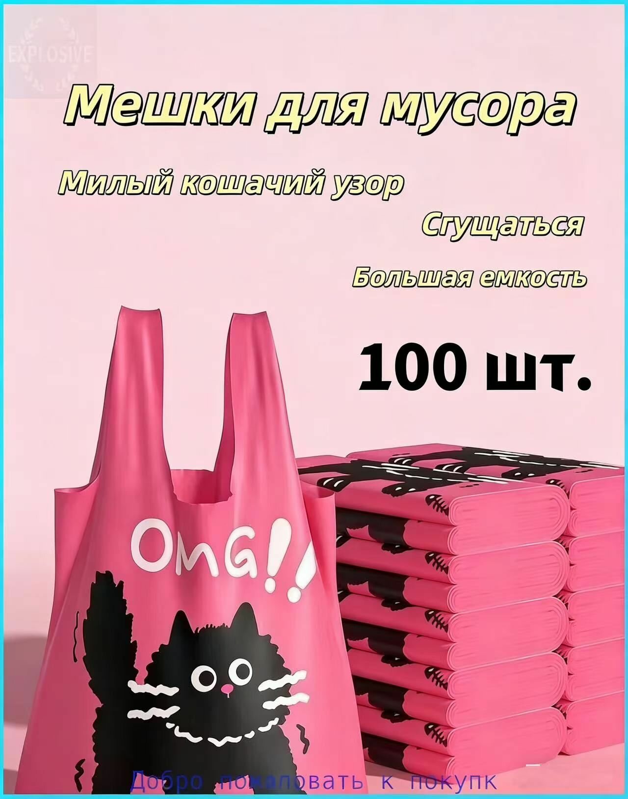 Мешки для мусора 60 л, 20мкм, 150 шт