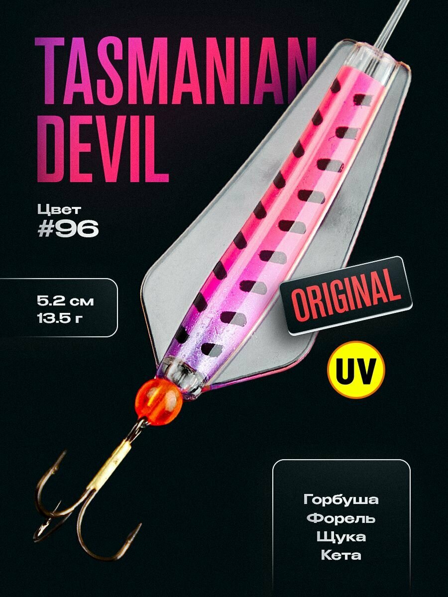 Блесна приманка Тасманский дьявол Tasmanian Devil 13,5 г цвет 96