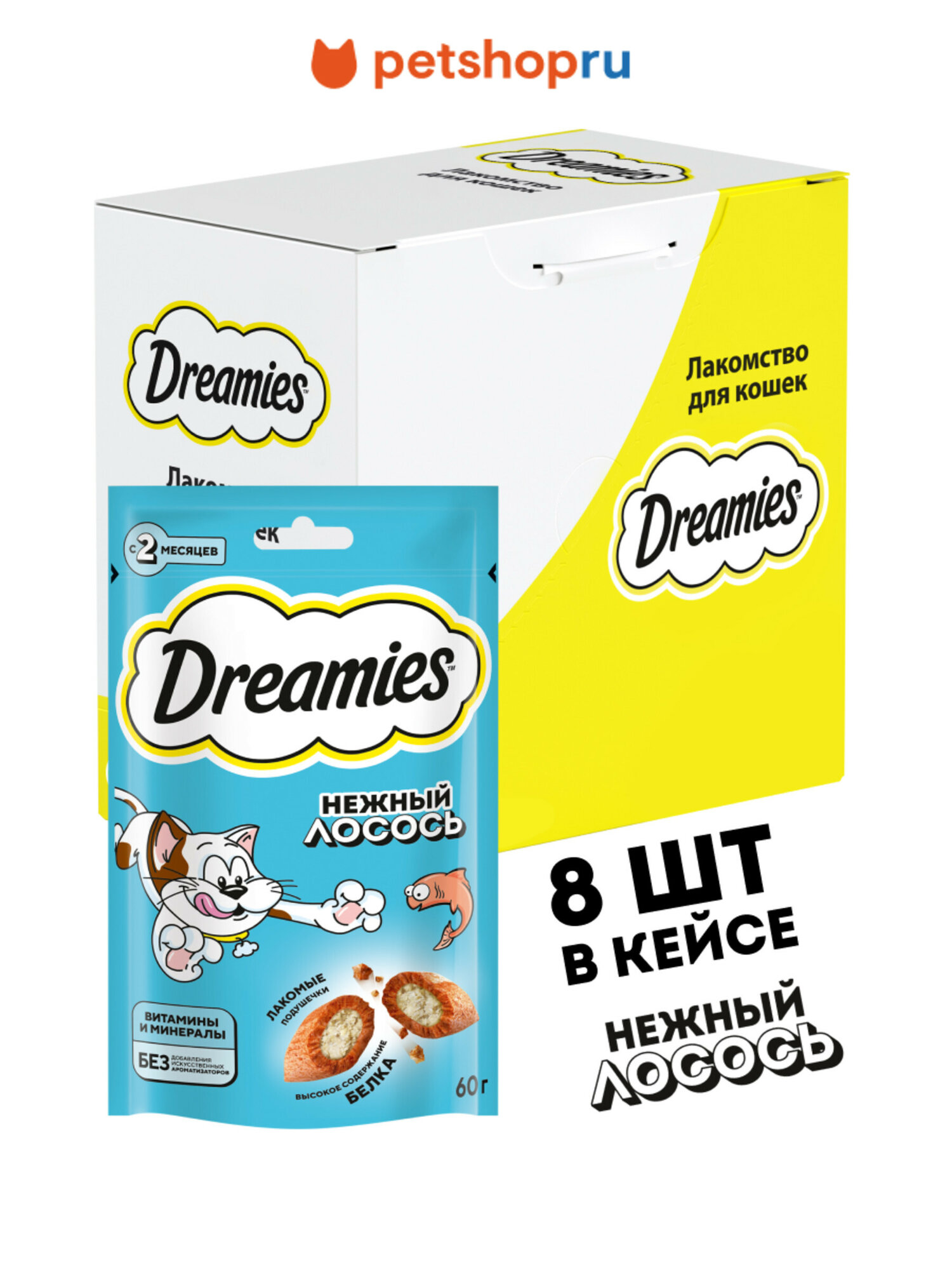 Dreamies Лакомство для взрослых кошек подушечки с лососем 8шт по 60г