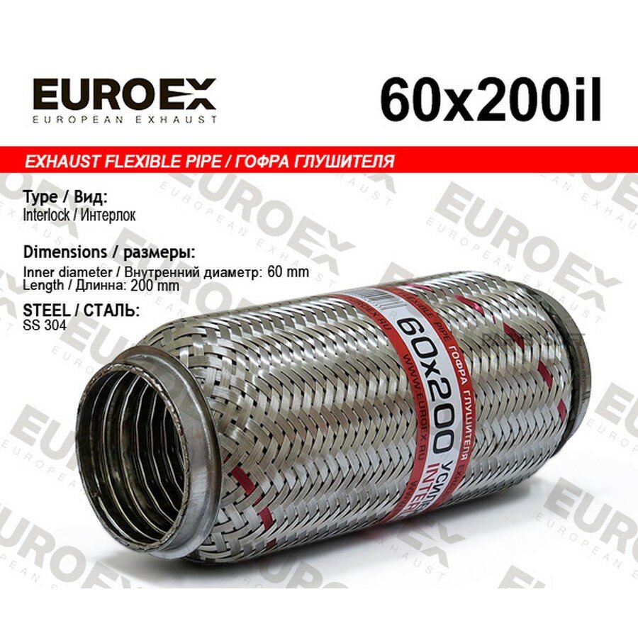 Гофра глушителя 60x200 усиленная (INTERLOCK) EUROEX 60X200IL