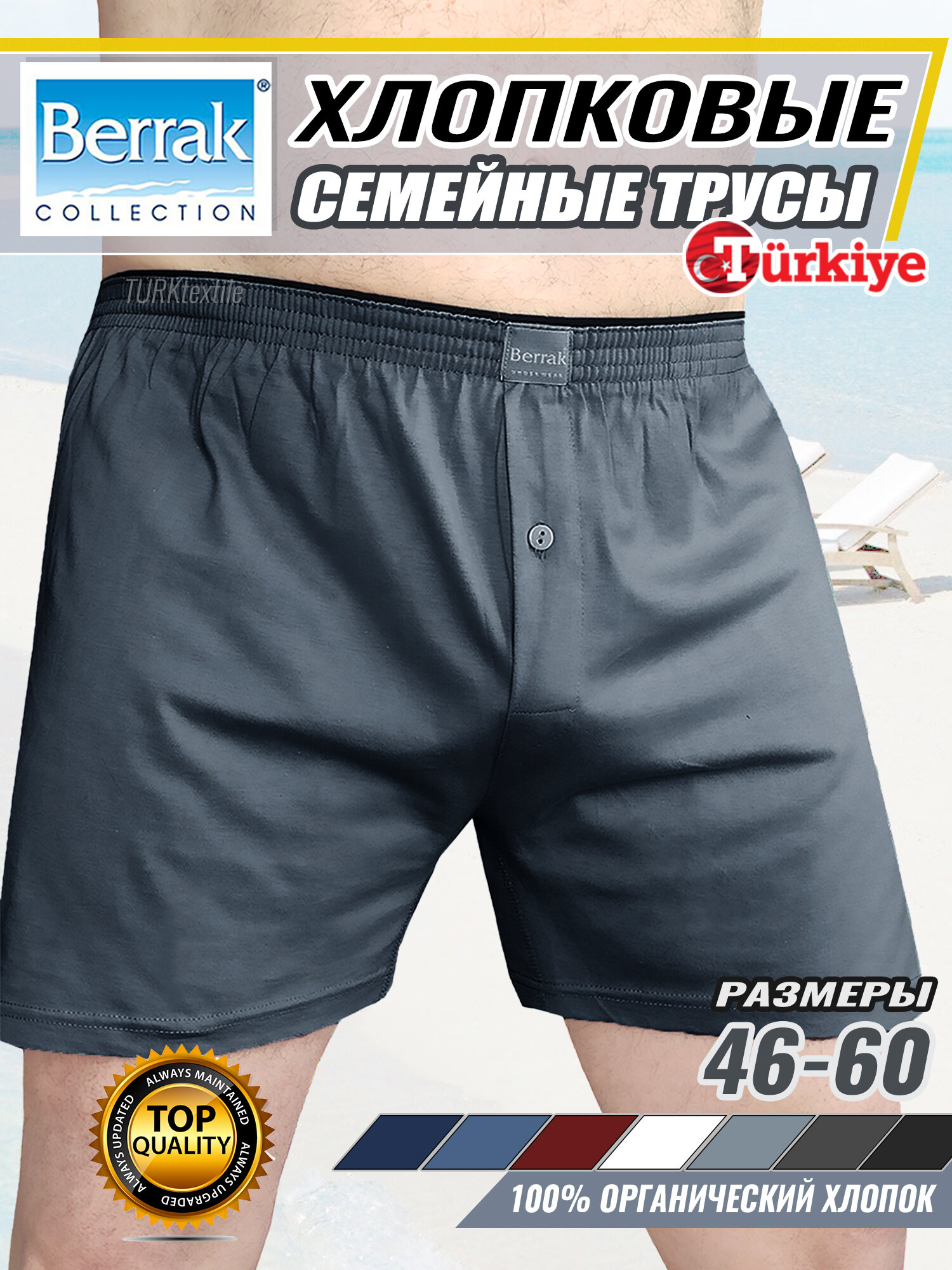 Трусы свободный крой