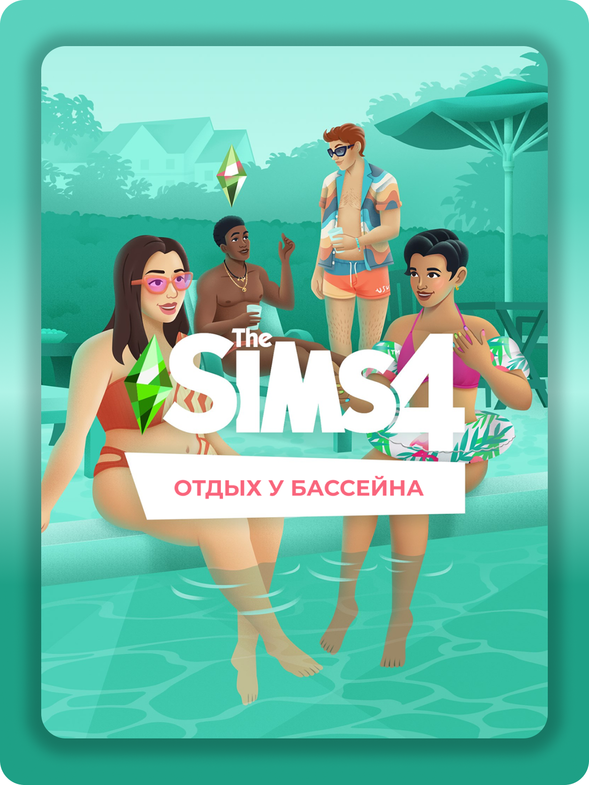 The Sims 4: Отдых у бассейна, Все страны