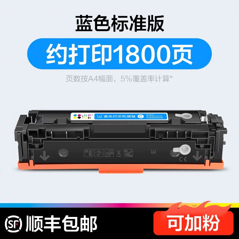 Голубой стандартный тонер-картридж для Canon LBP7100CN, 1800 страниц, перезаправляемый