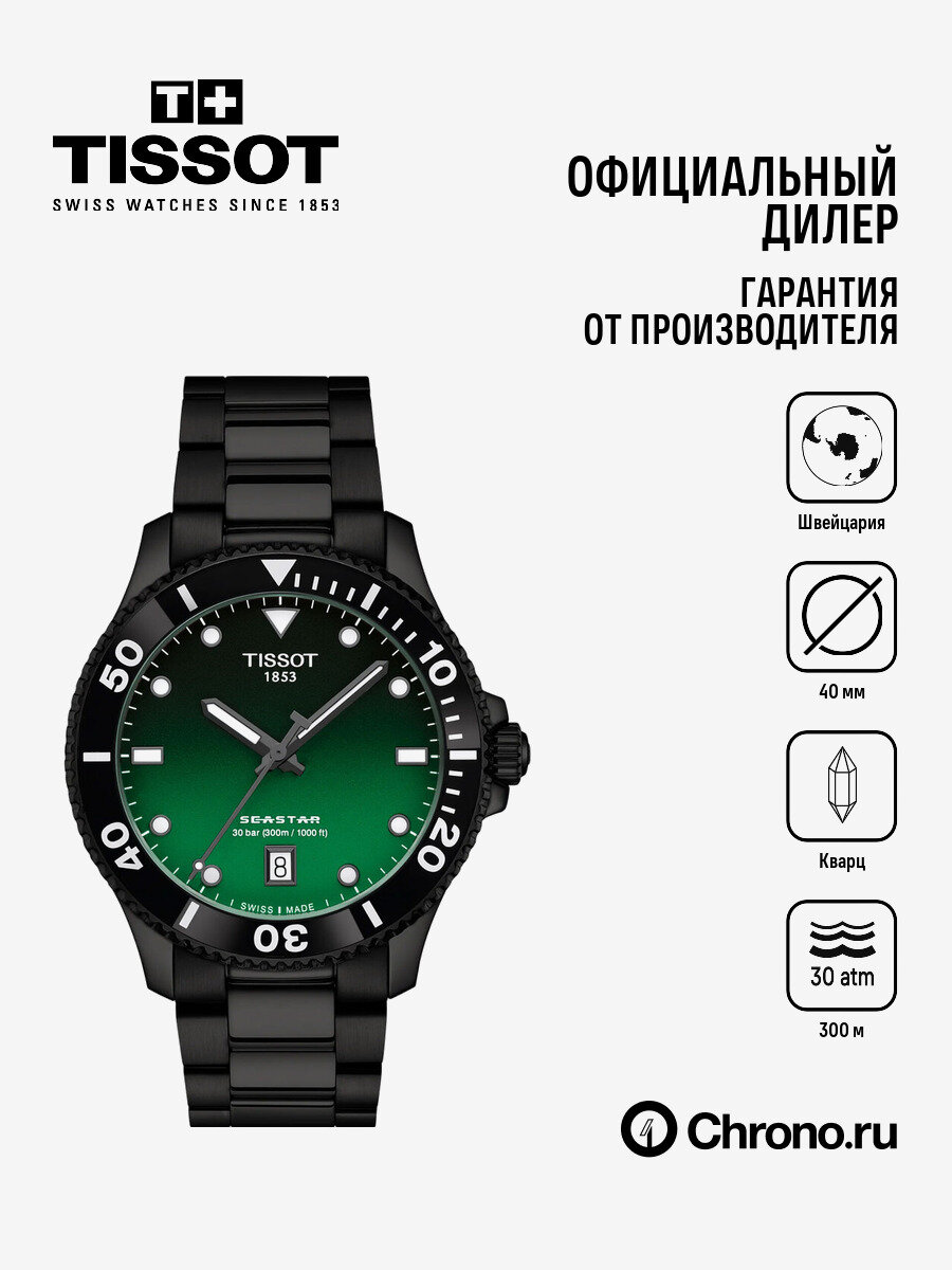 Наручные часы T-Sport