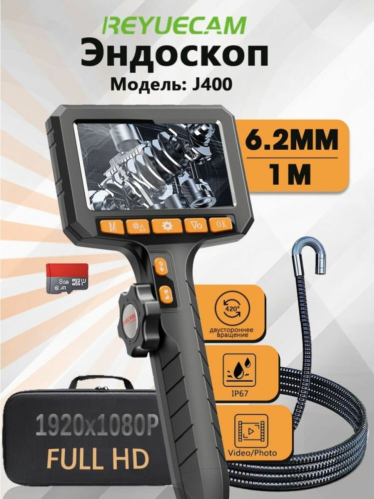 Эндоскоп REYUECAM, с экраном, ABS-пластик, шоколадный цвет, 1 м