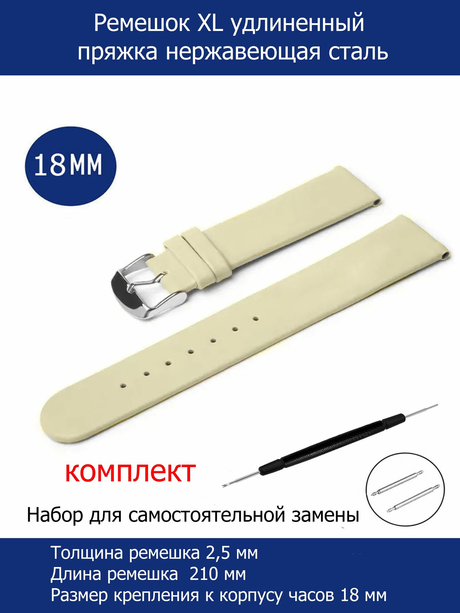 Ремешок