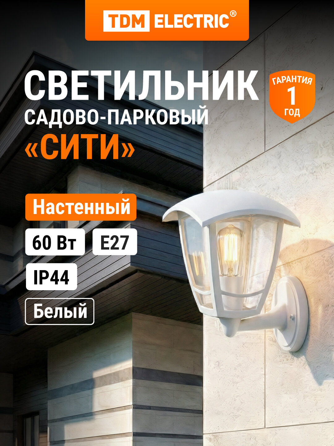 Светильник садово-парковый "сити" НБУ 07-60-001 У1 4-х гранник настенный вверх белый TDM