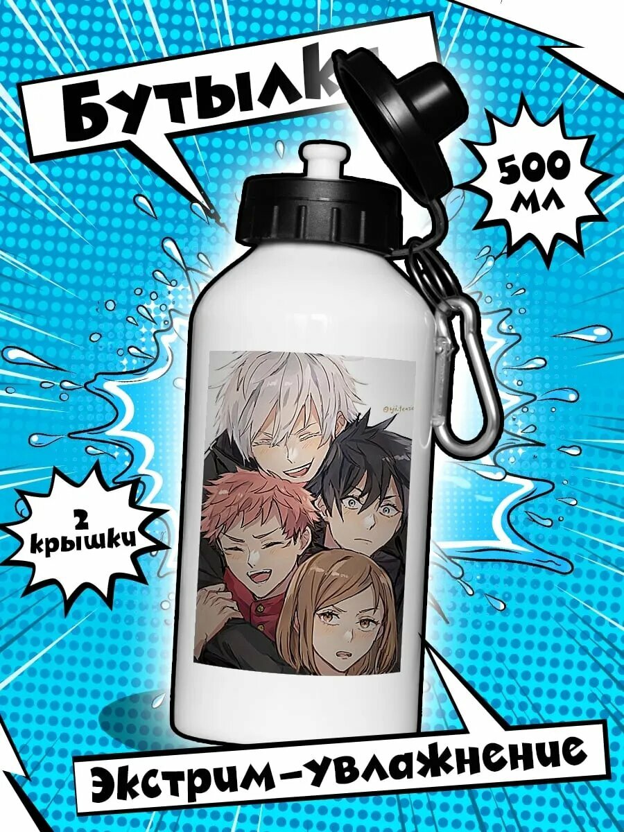 Бутылка для воды Персонажи Jujutsu Kaisen