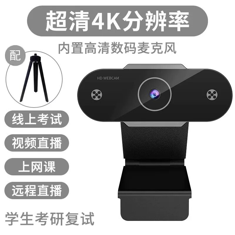 Черная вебкамера с разрешением 4K Ultra HD, автофокусом и встроенным микрофоном с подставкой
