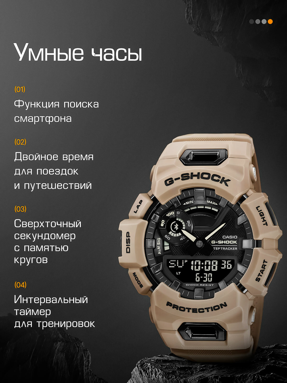 Наручные часы CASIO G-Shock, бежевый — фото 1