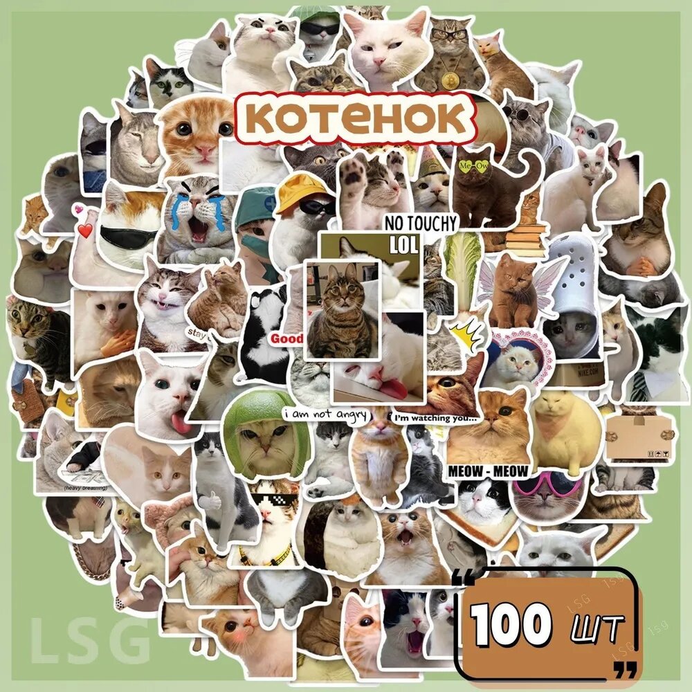 Наклейки