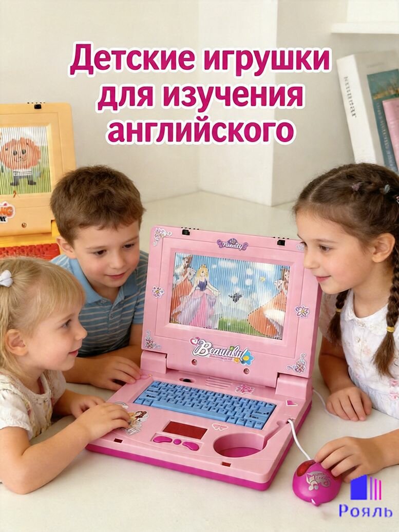 Ноутбук-игрушка "Игровой ноутбук", интерактивные функции, для детей от 3 лет, розовый