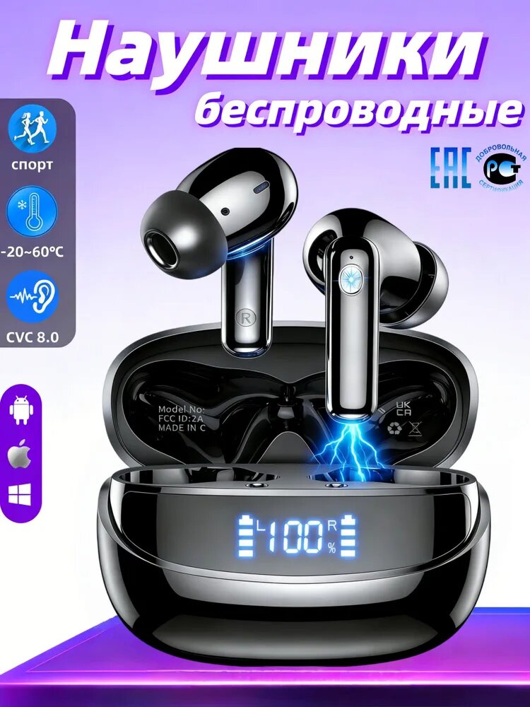 Наушники беспроводные Фиолетовый клипсы / Наушники беспроводные спортивные /Наушники беспроводные с микрофоном/Наушники беспроводные, Bluetooth, USB Type-C