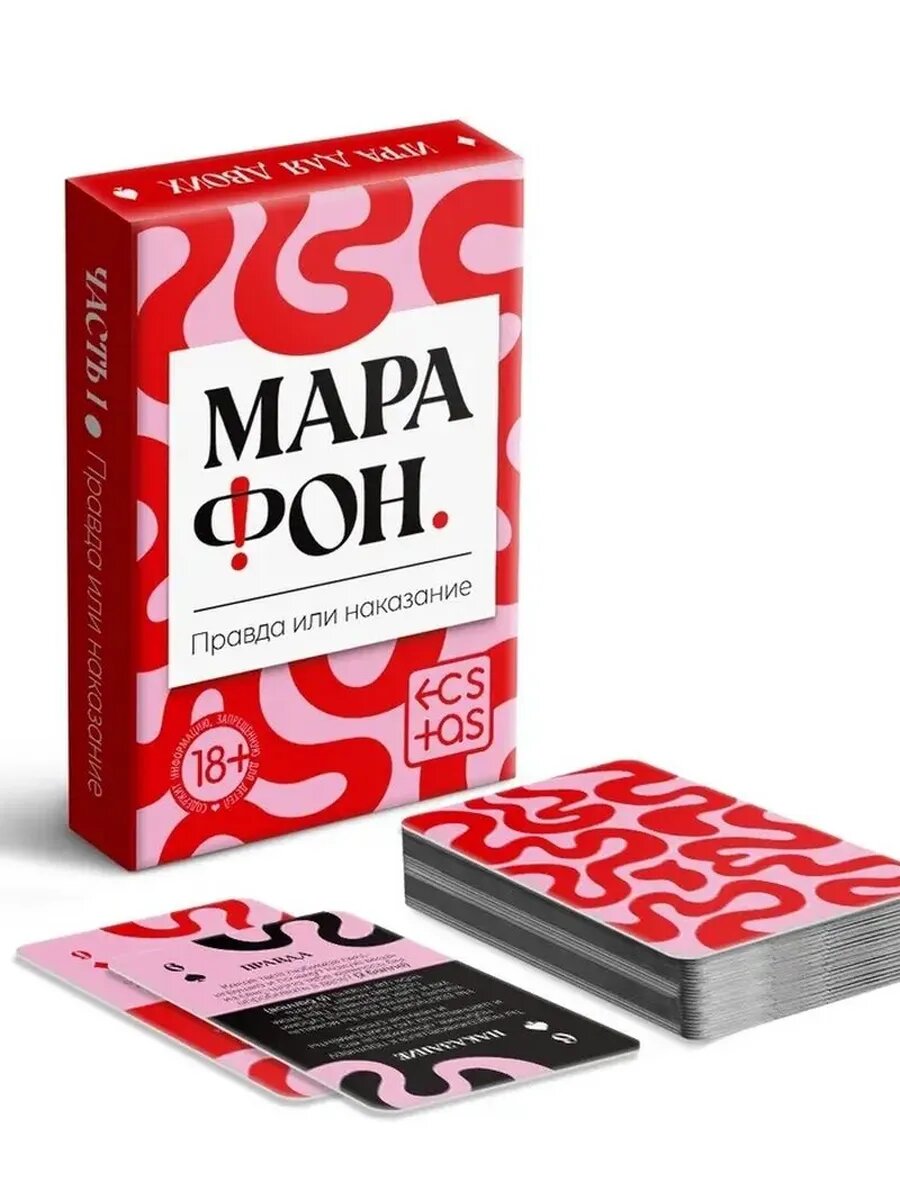Интимная карточная игра для пар «Правда или Наказание»