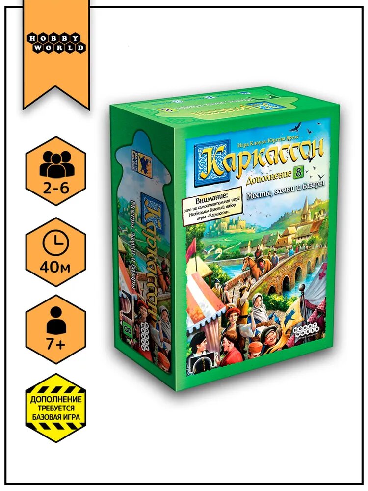 Hobby World Настольная игра Каркассон