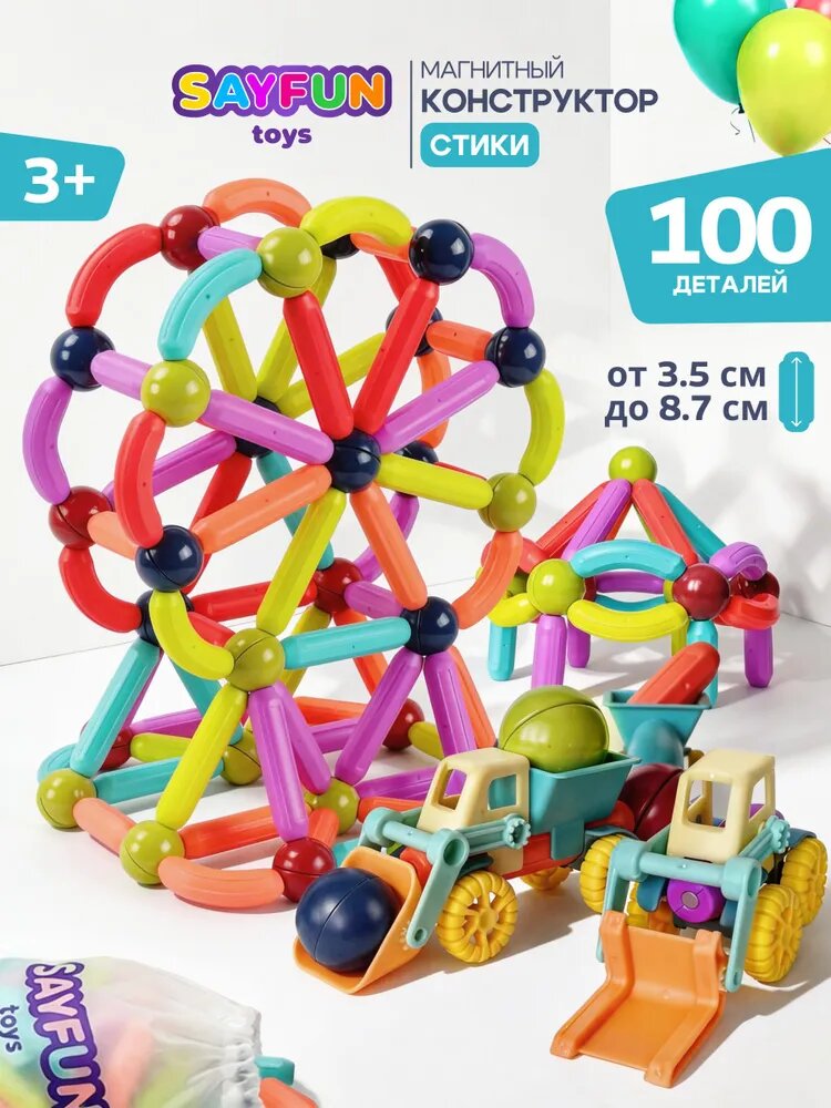 Магнитный конструктор SAYFUN toys 100 деталей, Детский 3D конструктор для мальчиков и для девочек, игровой набор для малышей
