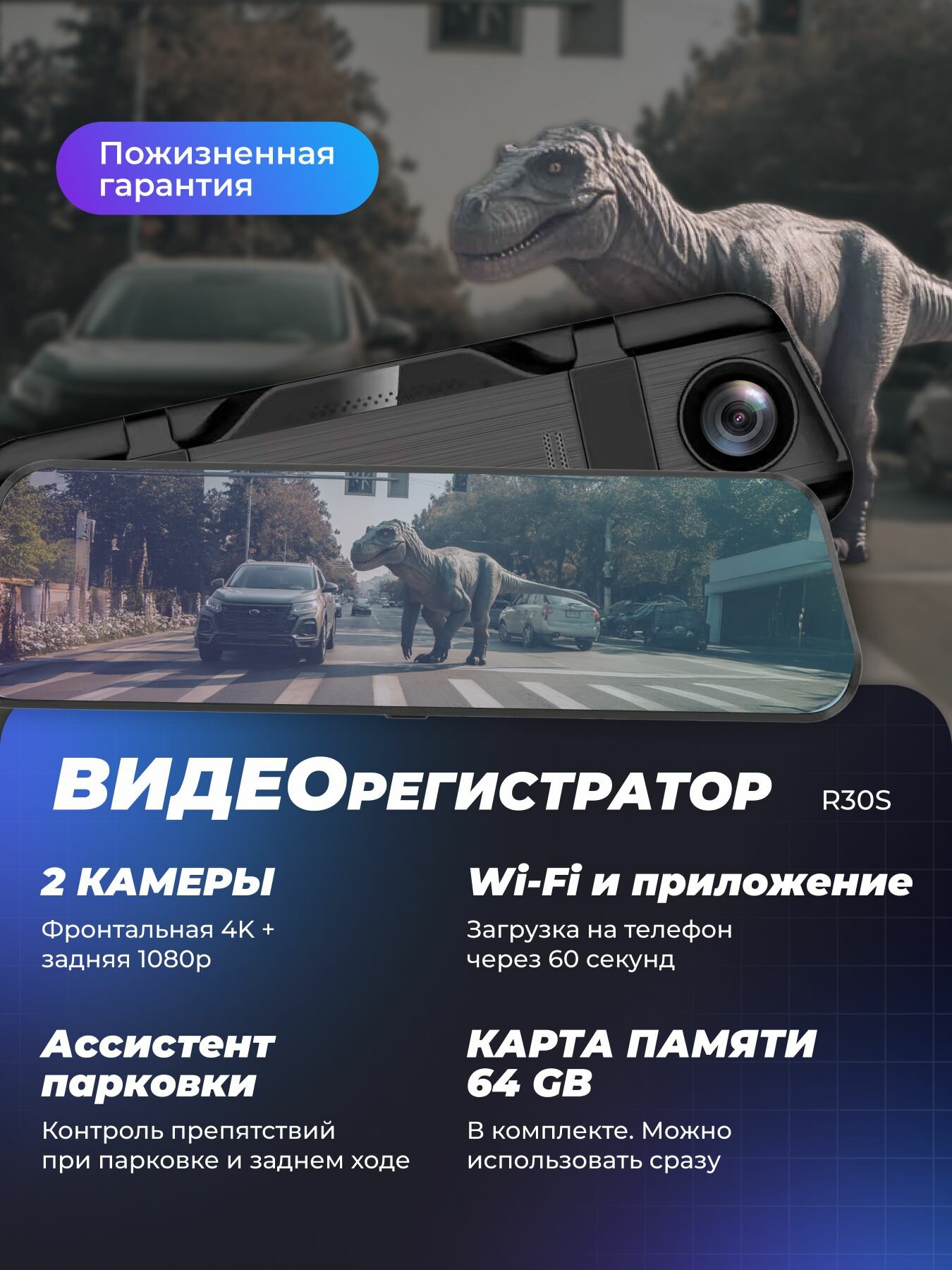 Видеорегистратор зеркало автомобильный с WIFI 4К, видео регистратор - зеркало с камерой заднего вида в машину