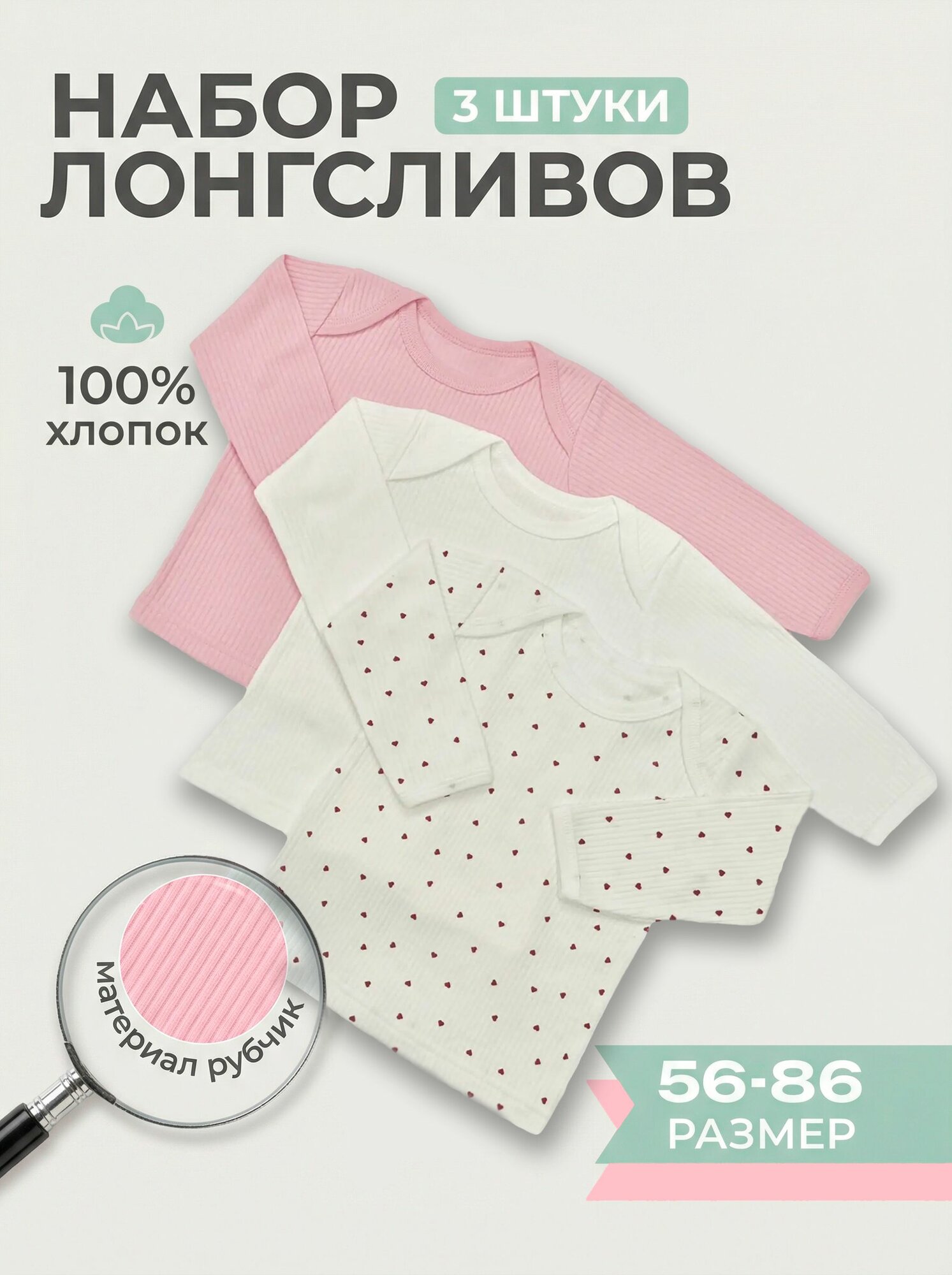 Лонгслив Базовая коллекция