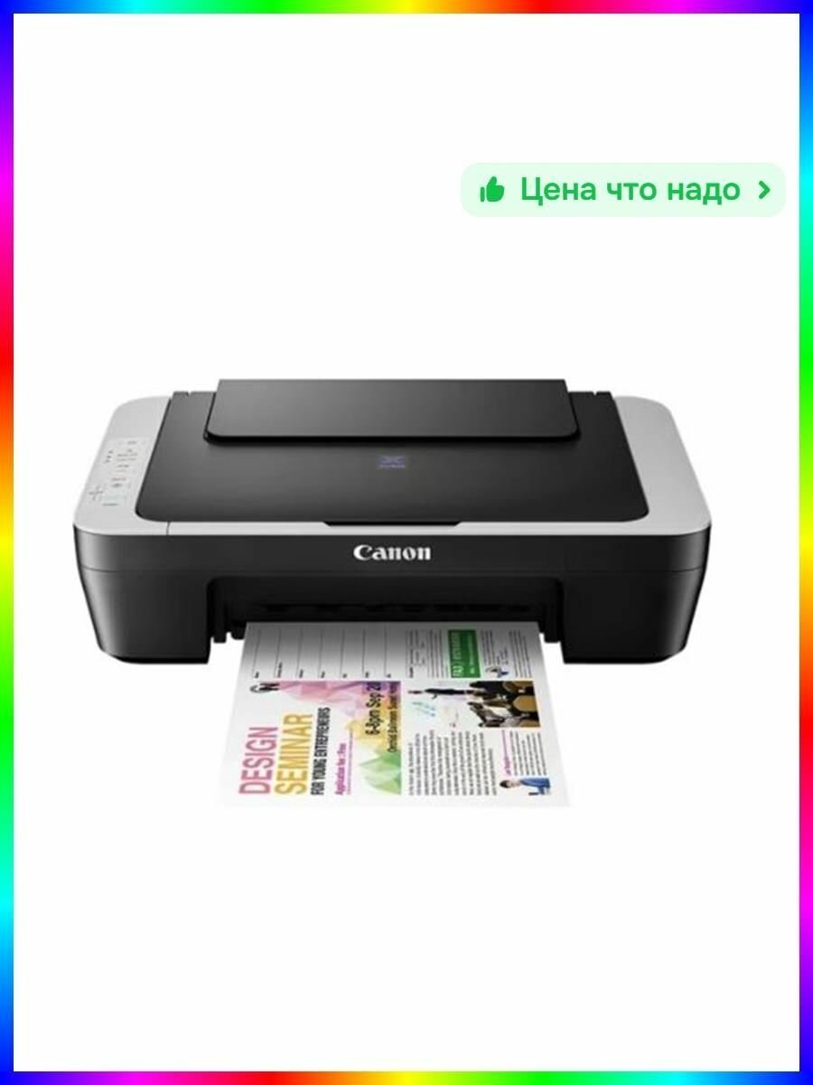 МФУ Струйное Canon MG2580S Inkjet, черный
